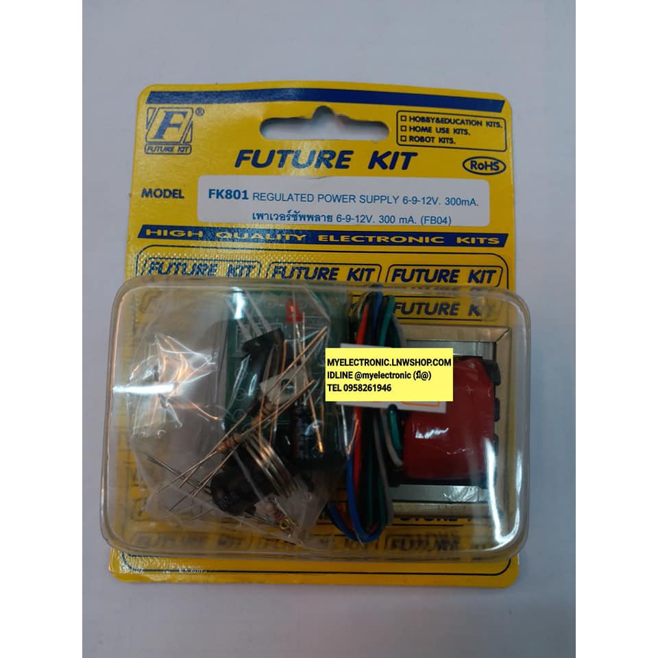 FUTUREKIT FK801 ชุดคิท วงจร เพาเวอร์ซัพพลาย 6-9-12V 300mA ยังไม่ประกอบ ...
