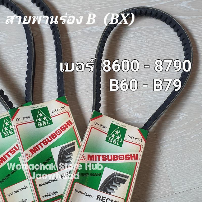 สายพานร่อง B 8600 8610 8620 8630 8640 8650 8660 8670 8680 8690 8700 ...