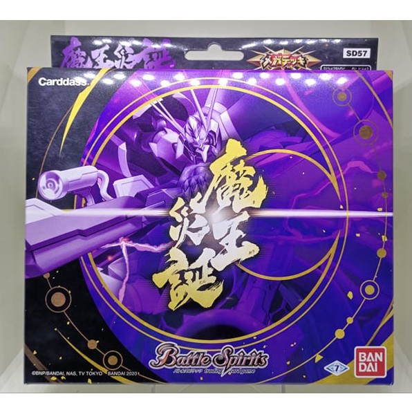 Battle Spirits : SD57 Battle Spirits Mega Deck: Resurrection of the Demon Lord (เด็คBS SD57 ...