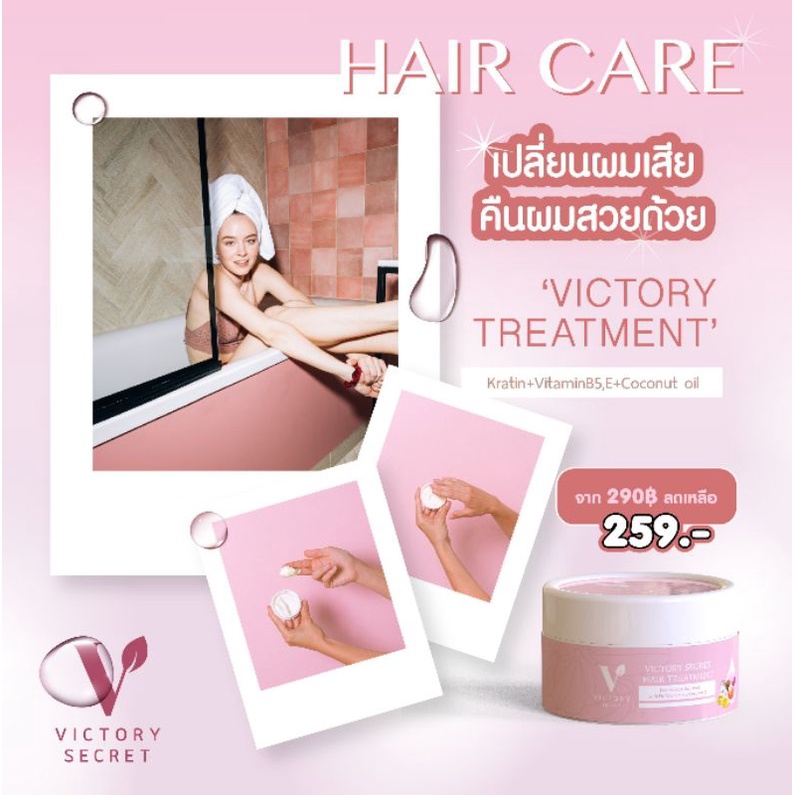 เคราตินสดvictory secret | Shopee Thailand