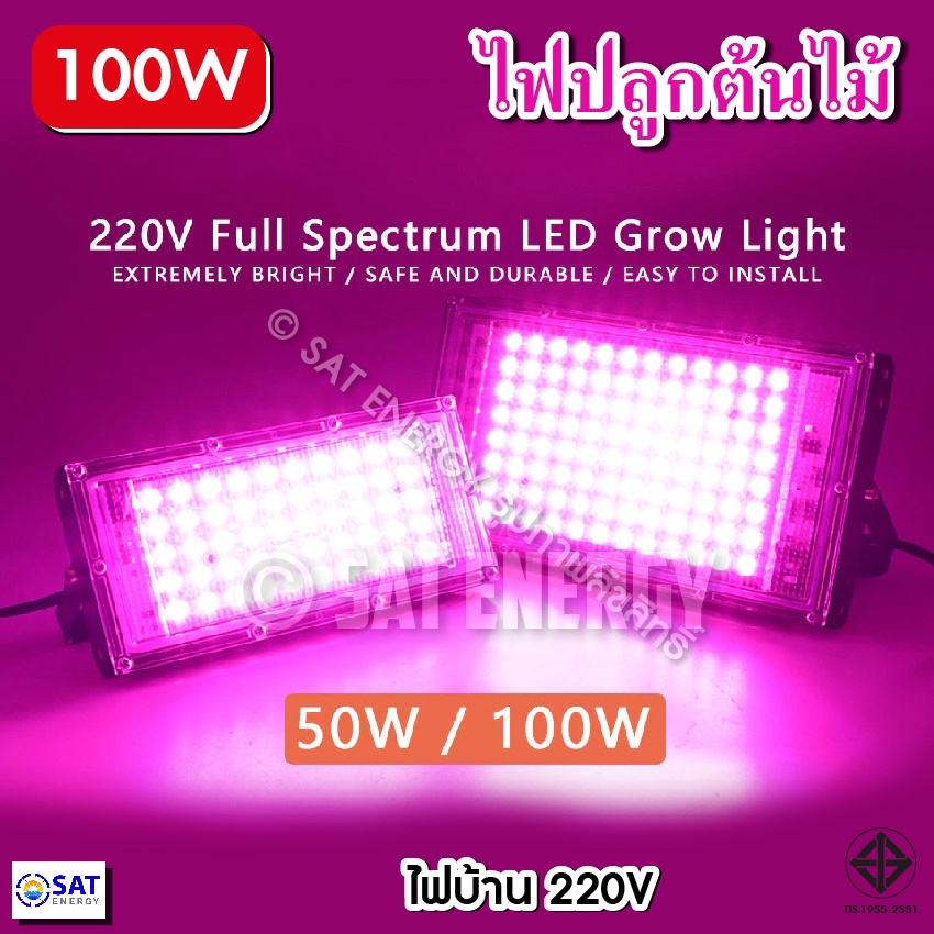 สปอตไลท์ Spotlight LED Floodlight 250W 125W, 120W, 100W, 65W, 50W (ใช้ ...