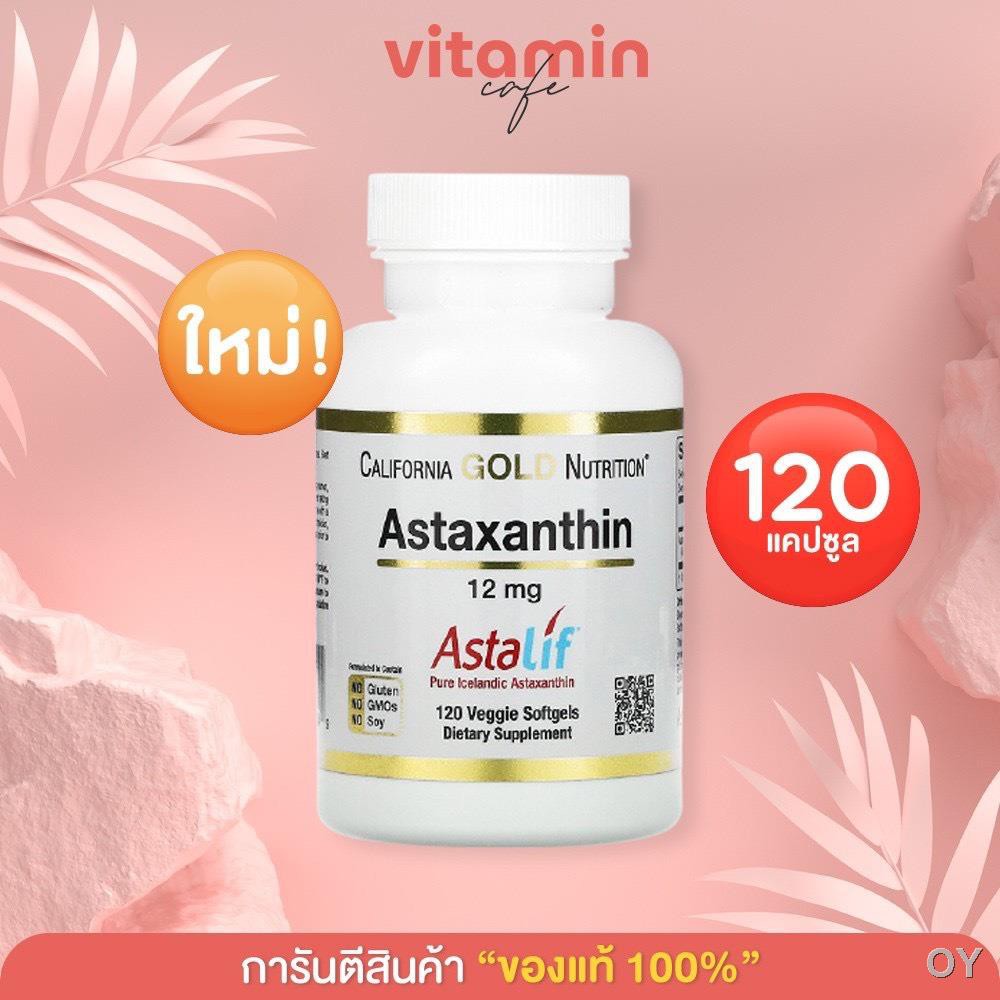 อาหารเสริมควบคุมน้ำหนัก (พร้อมส่ง) California Gold Nutrition ...