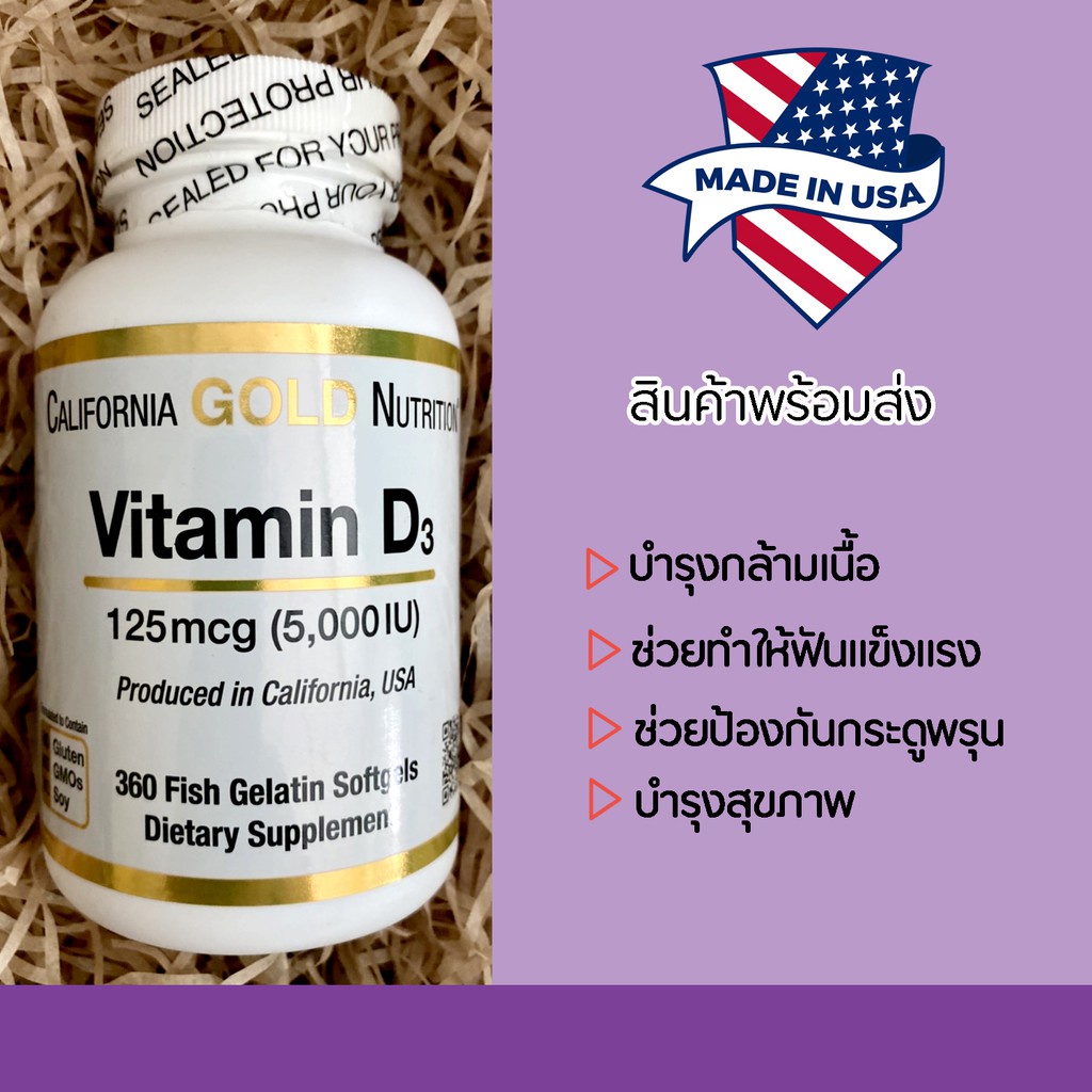 California Gold Nutrition, Vitamin D3, 125 mcg (5,000 IU), 360 Fish ...