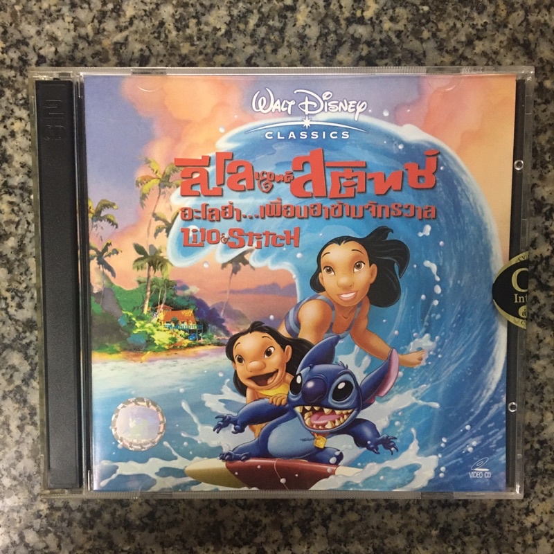 VCD แผ่นใหม่Lilo stithลีโล่ สติทช์อะโลฮ่าเพื่อนฮาข้ามจักรวาล พากย์ไทย ...