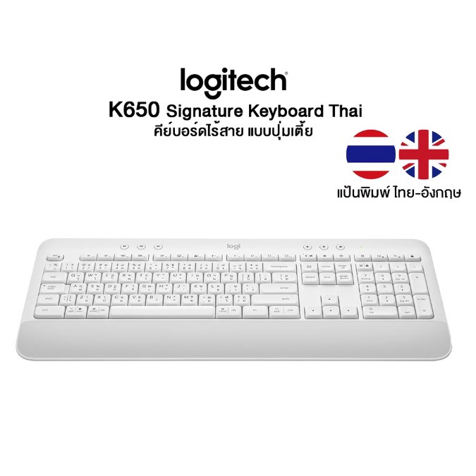 Logitech K650 Signature Wireless Comfort Keyboard TH/EN (คีย์ไทย/อังกฤษ ...