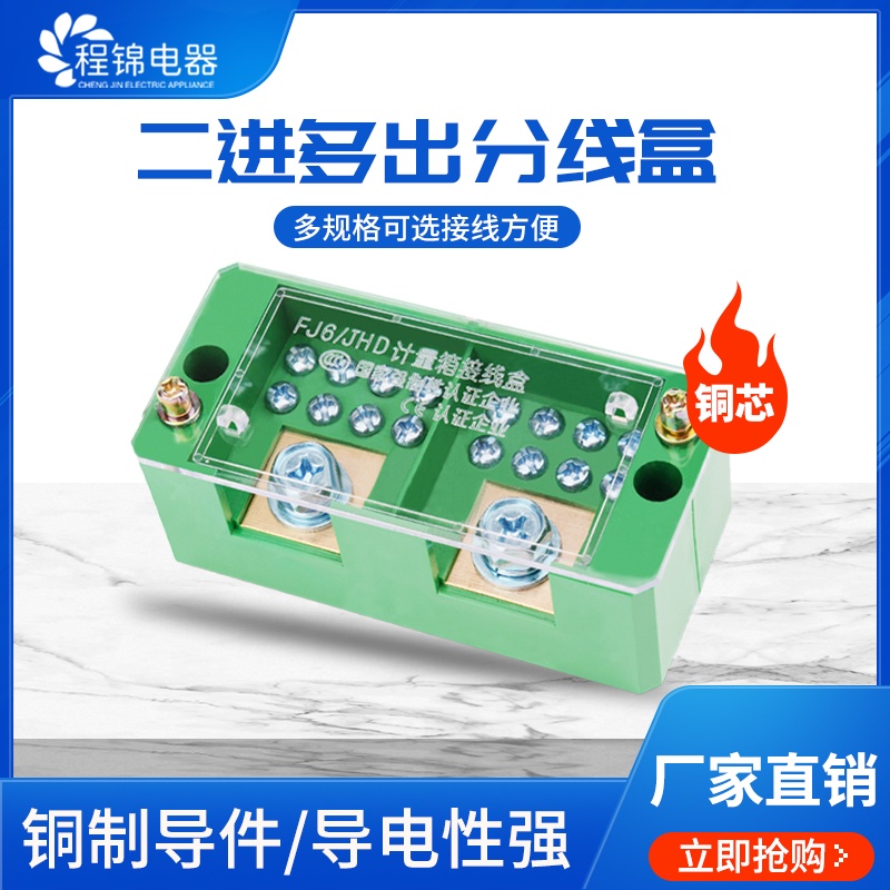Fast Shipping Junction Box with Terminal Splitter Terminal Row Two-In ...