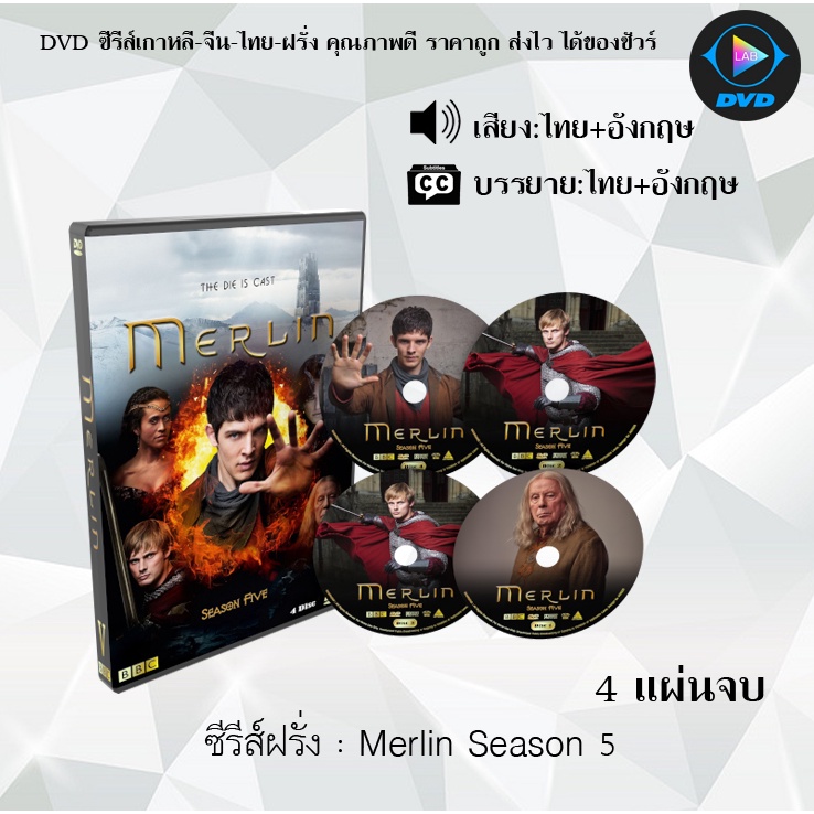 ซีรีส์ฝรั่ง Merlin Season 5 : 4 แผ่นจบ (พากย์ไทย+ซับไทย) | Shopee Thailand