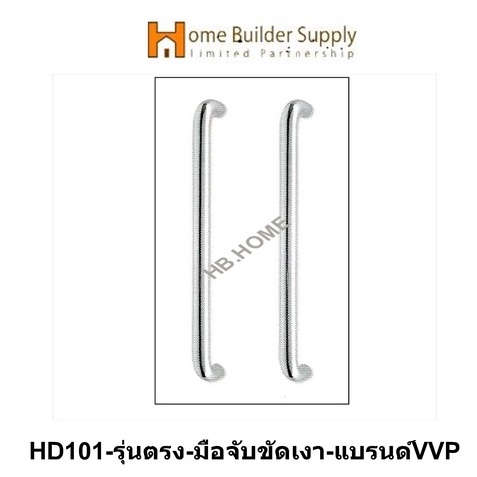 VVP มือจับสแตนเลส รุ่น-HD101 มือจับขัดเงา #2101 แบรนด์VVP สำหรับ-กระจกบานเปลือย,บานไม้,บาน ...