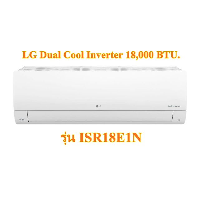 แอร์ LG Dual Inverter 18,000 BTU รุ่น ISR18E1N สินค้าใหม่เกรดB จาก ...