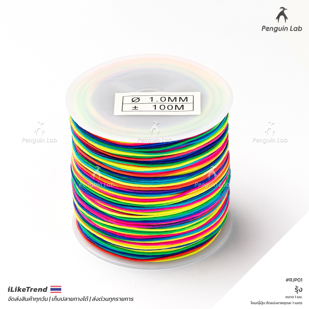 เชือกไหมญี่ปุ่น ขนาด 1 มม. แบ่งขาย ยาว 1 เมตร มีหลายสี l RJP | Shopee ...