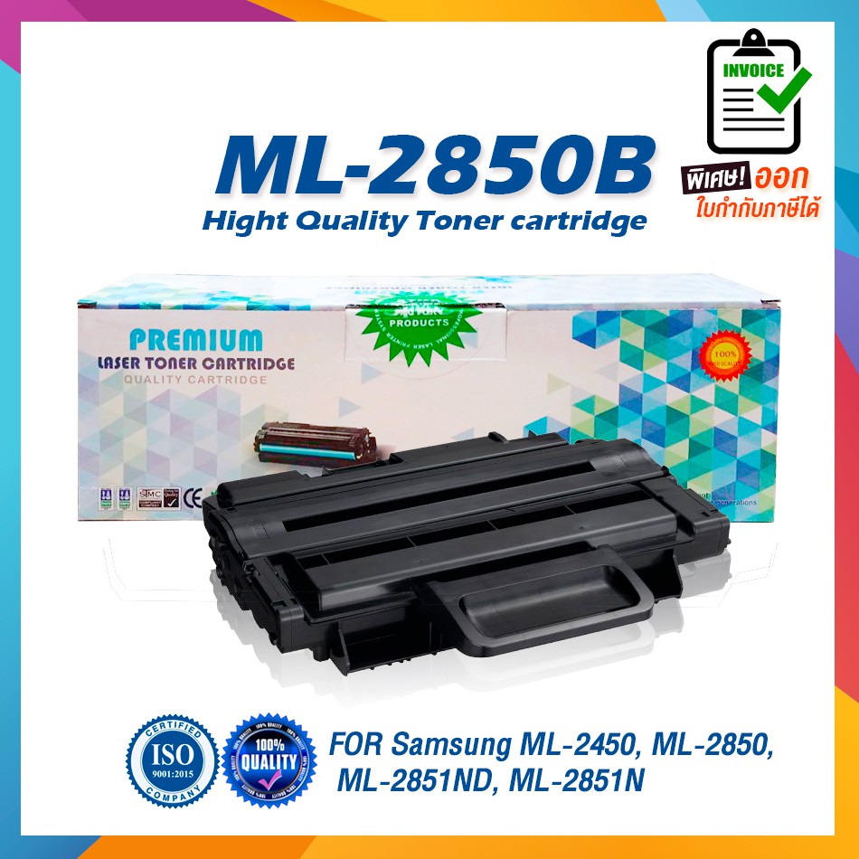 ML2850 / D2850B / 2850B / 2850 / สีดำ / 5,000 แผ่น / 1 ตลับ ตลับหมึก ...