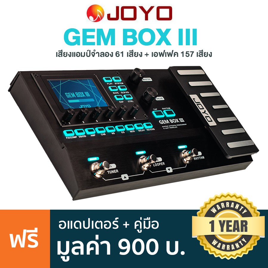 JOYO® GEMBOX III มัลติเอฟเฟคกีตาร์ เสียงแอมป์ 61 เสียง / เอฟเฟค 157 เสียง ต่อคอมได้ + ฟรี ...