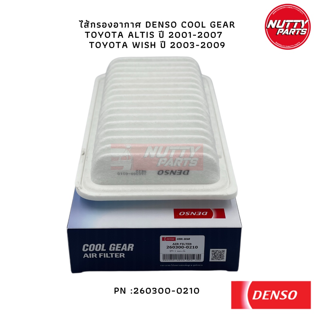 ไส้กรองอากาศ DENSO COOL GEAR TOYOTA ALTIS ปี 2001-2007 TOYOTA WISH ปี ...