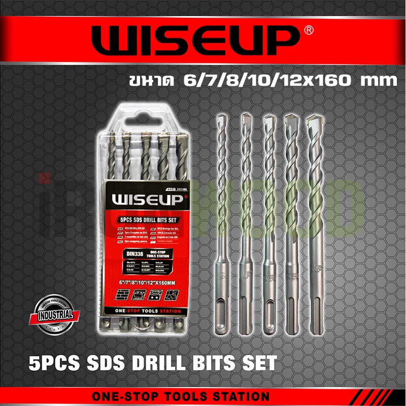 WISEUP ชุดดอกสว่าน ทังสเตนคาร์ไบด์ YG8 สำหรับสว่านโรตารี่ เจาะปูน หิน คอนกรีต ผนังอิฐ หินอ่อน 5 ...