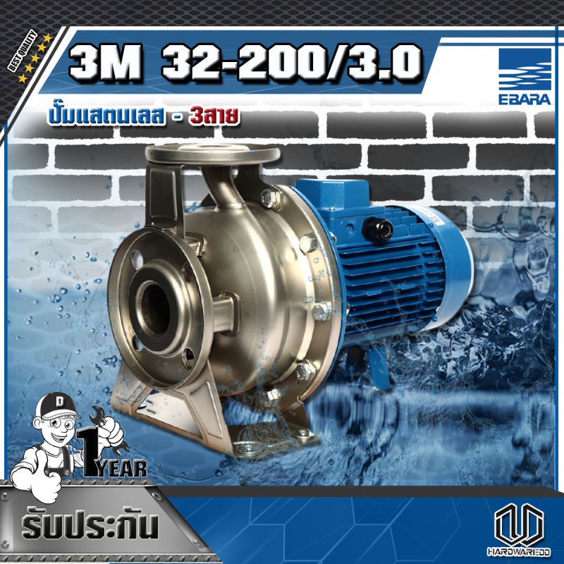EBARA 3M 32-200/3.0 ปั๊มแสตนเลส - 3สาย | Shopee Thailand