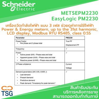 Schneider - METSEPM2230 EasyLogic PM2230 (Power & Energy meter, up to ...