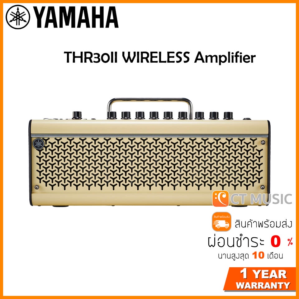 YAMAHA THR30II WIRELESS Amplifier แอมป์ยามาฮ่า รุ่น THR 30 II WIRELESS / Yamaha THR30 Wireless ...