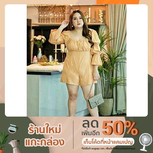 ชุดจั๊มสูทสาวอวบ พร้อมส่ง ขนาด Freesize | Shopee Thailand