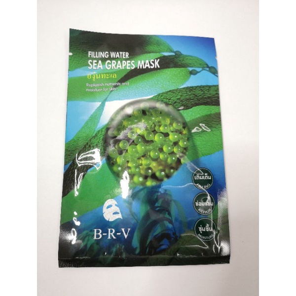 มาร์คองุ่นทะเล filling water sea grapes mask | Shopee Thailand