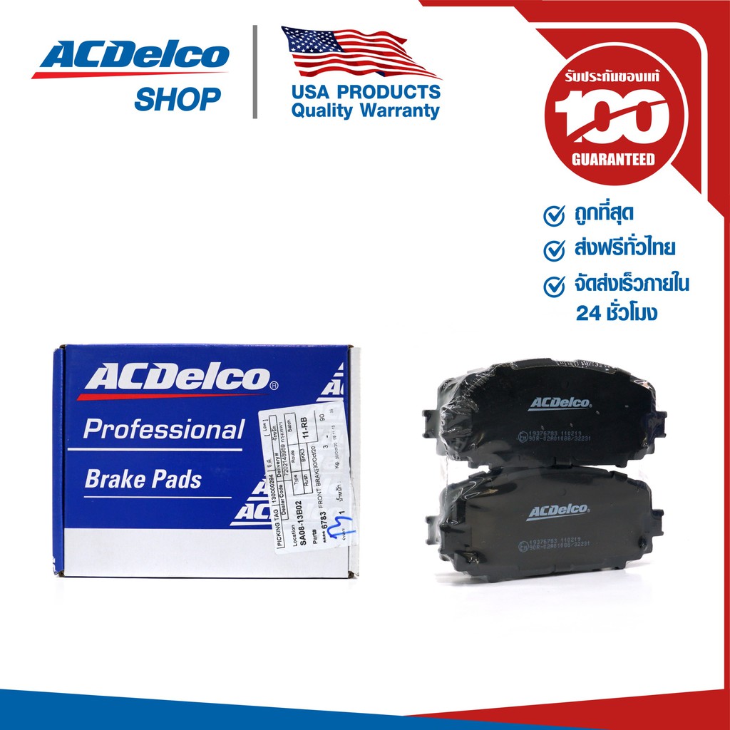 ACDelco ผ้าดิสเบรคหน้า Toyota Vios NCP 42 / OE04465-52310 , 04465-52240 ...