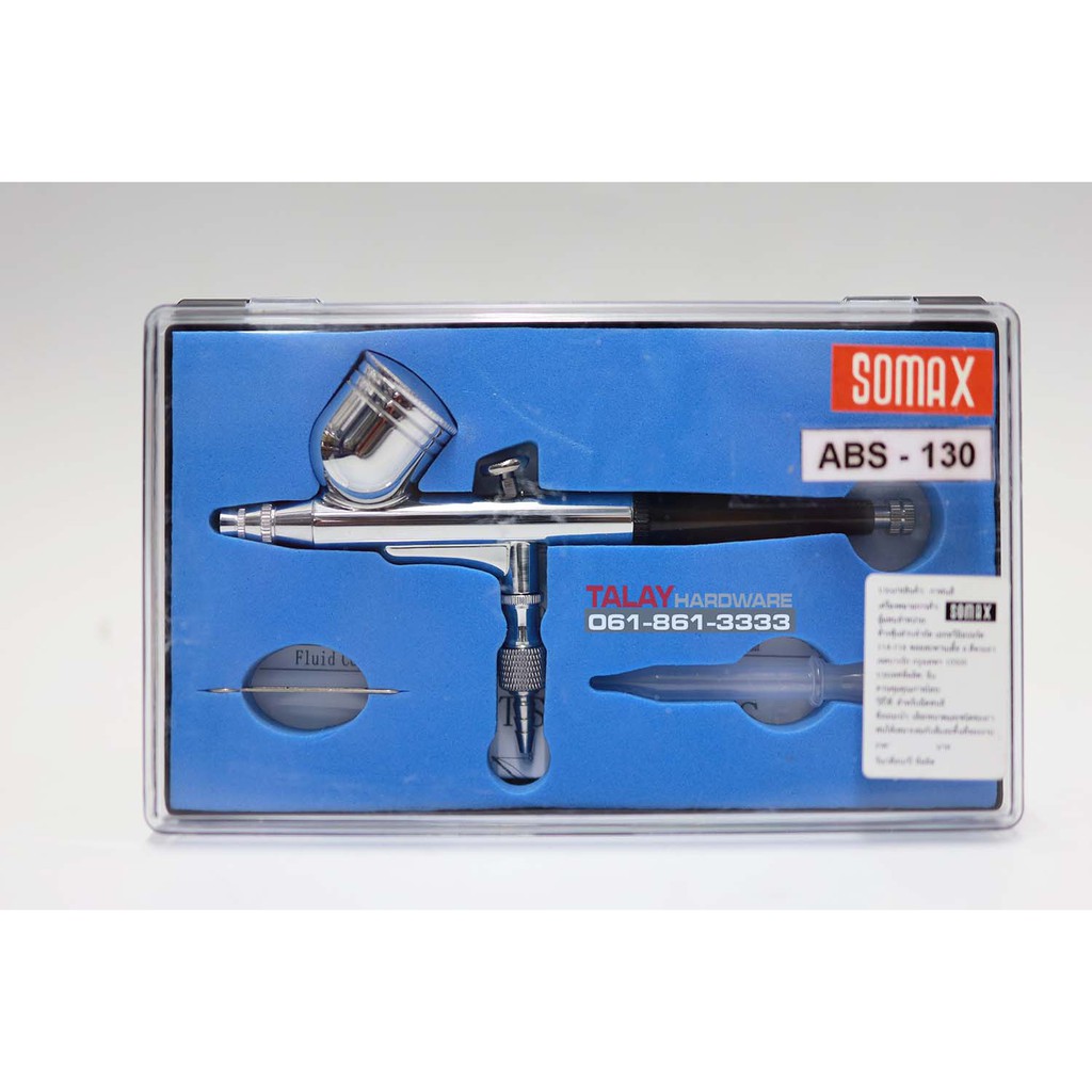 ชุดกาพ่นแอร์บรัช SOMAX รุ่น ABS-130 | Shopee Thailand