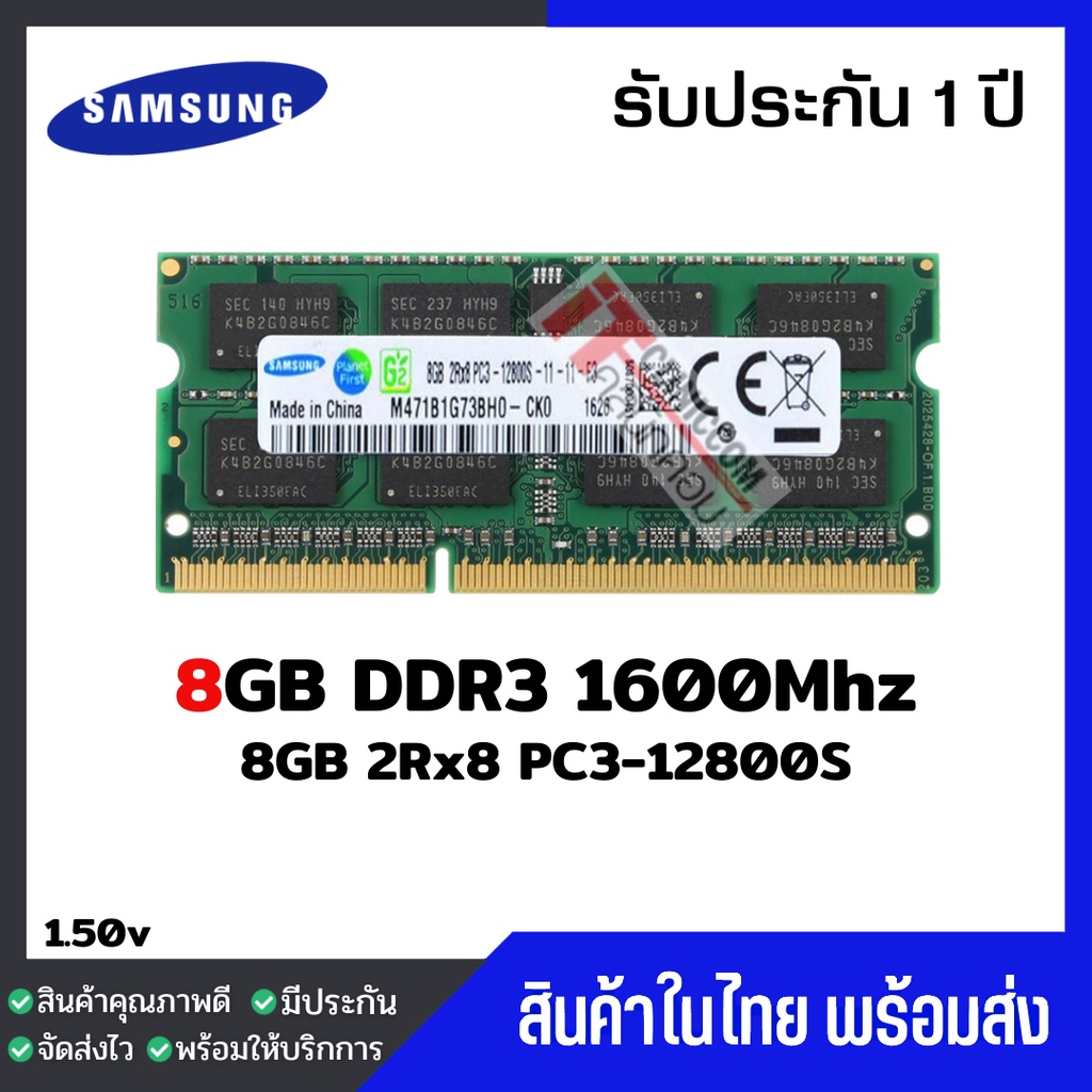 🔥โปรโมชั่น🔥แรมโน๊ตบุ๊ค 8GB DDR3 1600Mhz (8GB 2Rx8 PC3-12800S) Samsung Ram Notebook สินค้าใหม่ ...