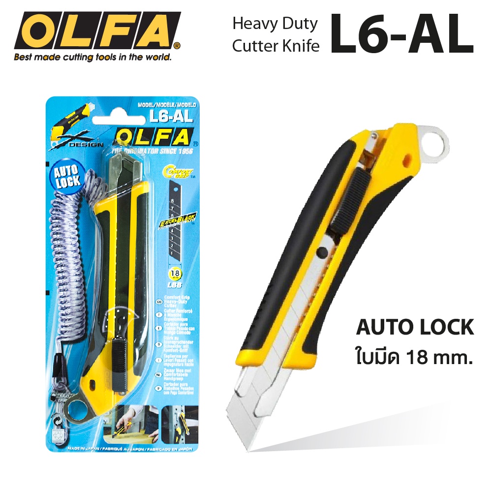 คัตเตอร์ มีดคัตเตอร์ใหญ่ OLFA Cutter Auto Lock รุ่น L6-AL / ใบมีด รุ่น LB-10 [S24] | Shopee Thailand