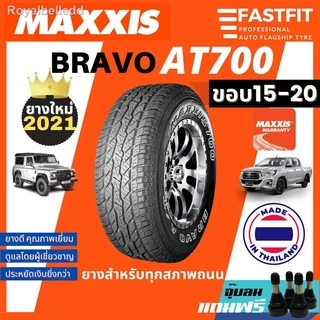 ช้อป maxxis at700 ง่าย ๆ บน Shopee | ก.ค. 2024