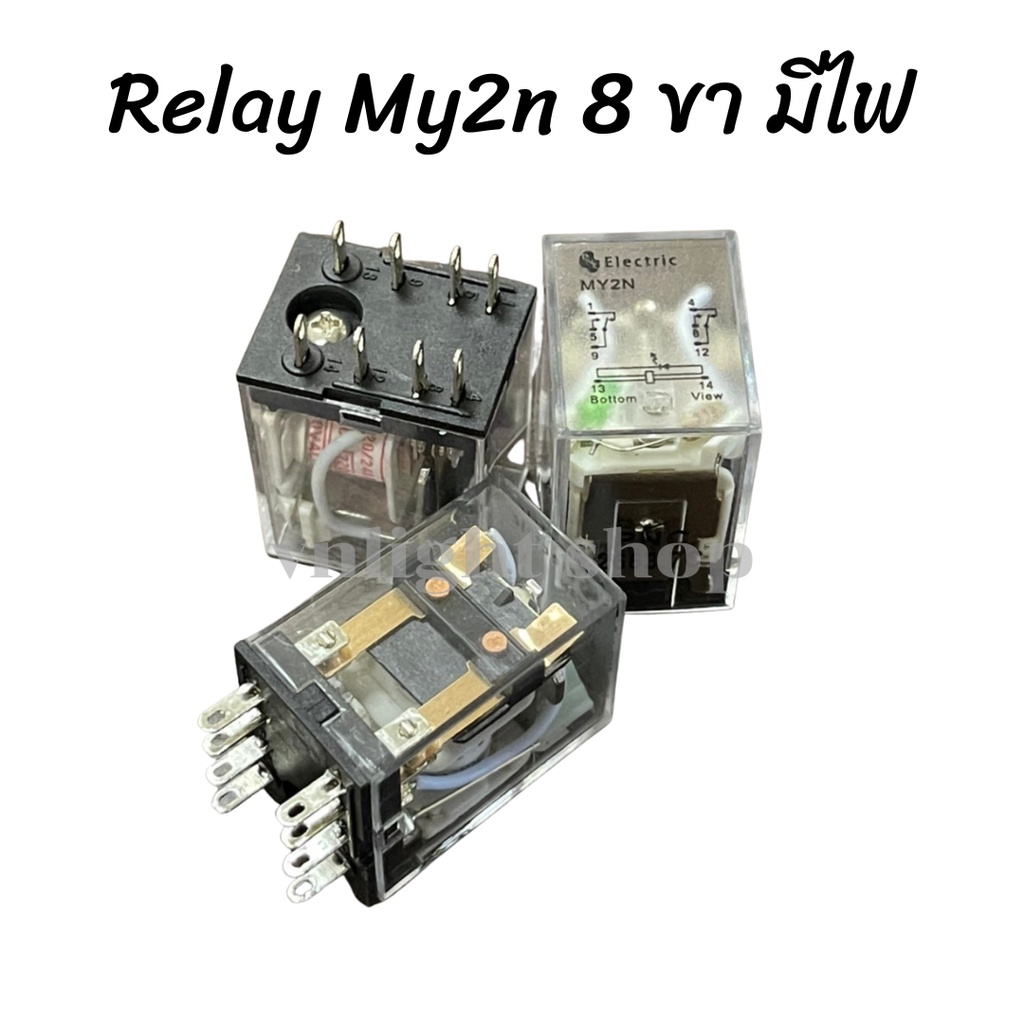 รีเลย์ ซ๊อคเก็ต RELAY my2 my2n my2n-gs my4n my2n+socket my4n+socket ...