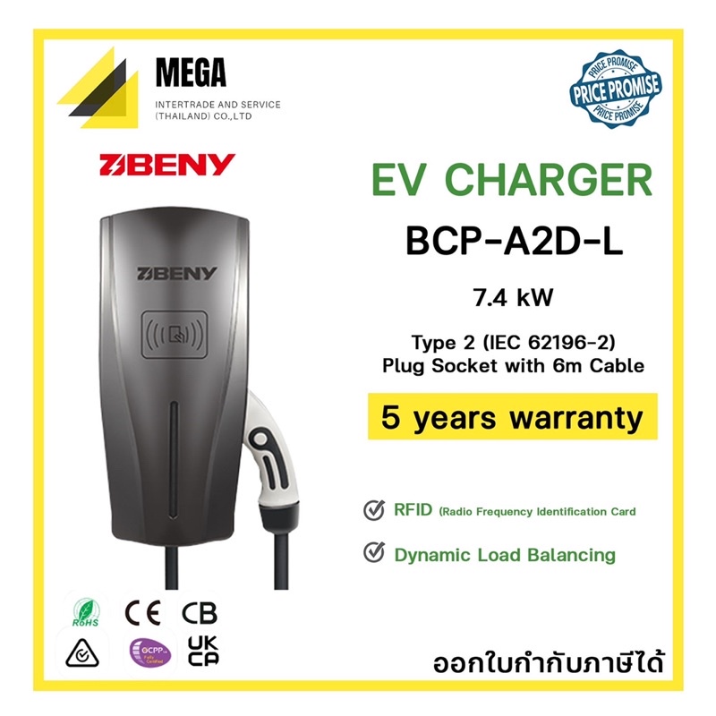 เครื่องชาร์จรถยนต์ไฟฟ้า Zj Benny คุณภาพดี ติดตั้งฟรีพร้อมใช้ | Shopee ...