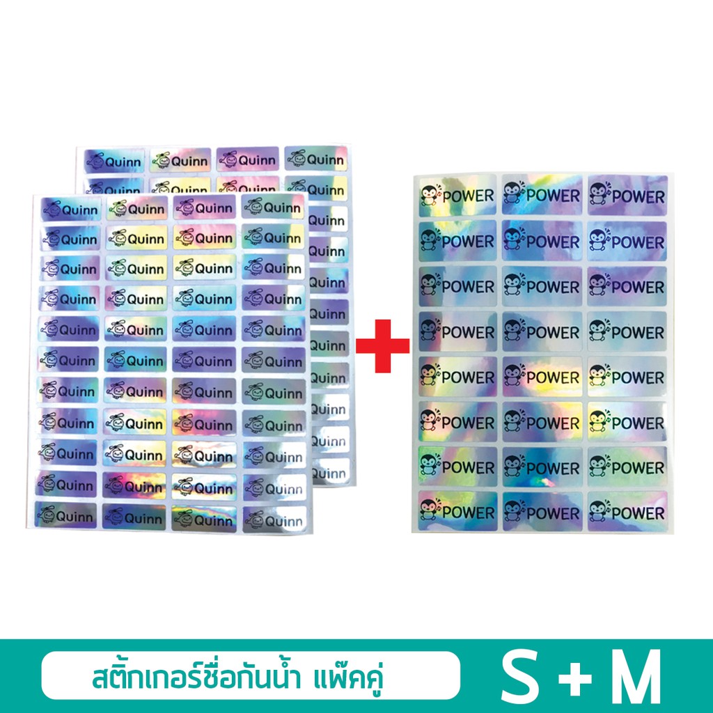 สติกเกอร์ชื่อ กันน้ำ Name Sticker (แพ็คคู่ 2 Size) S007+M002 สติ๊กเกอร์ ...