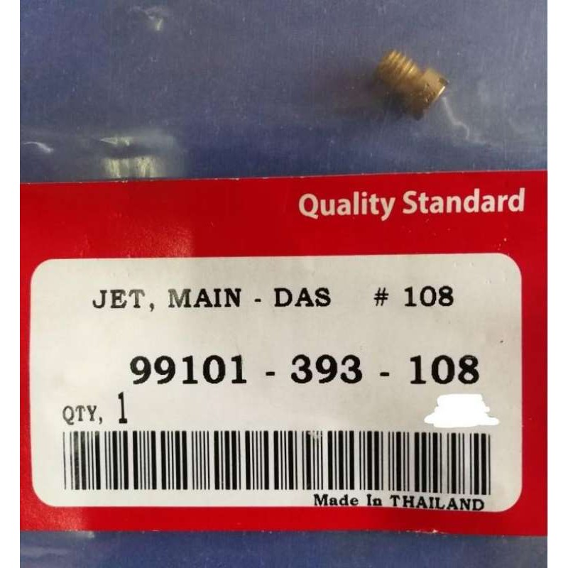 นมหนูน้ำมัน Honda เบอร์ 108 | Shopee Thailand