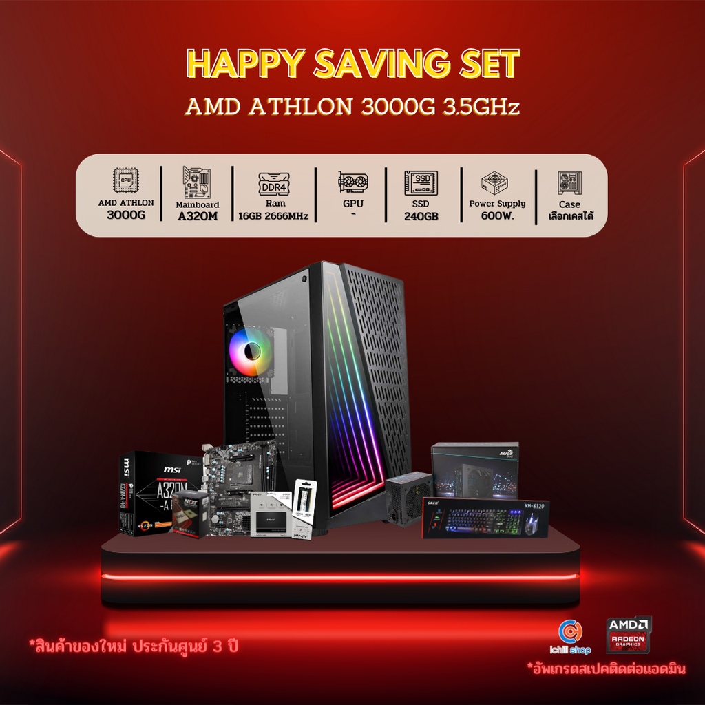 ชุดคอมประกอบ AMD ATHLON 3000G 3.5GHz/MSI A320M-A PRO/DDR4 16GB 2666MHz ...