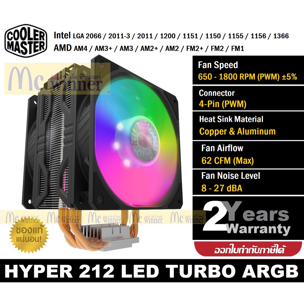 CPU AIR COOLER (RR-212TK-18PA-R1) COOLER MASTER HYPER 212 LED TURBO ...