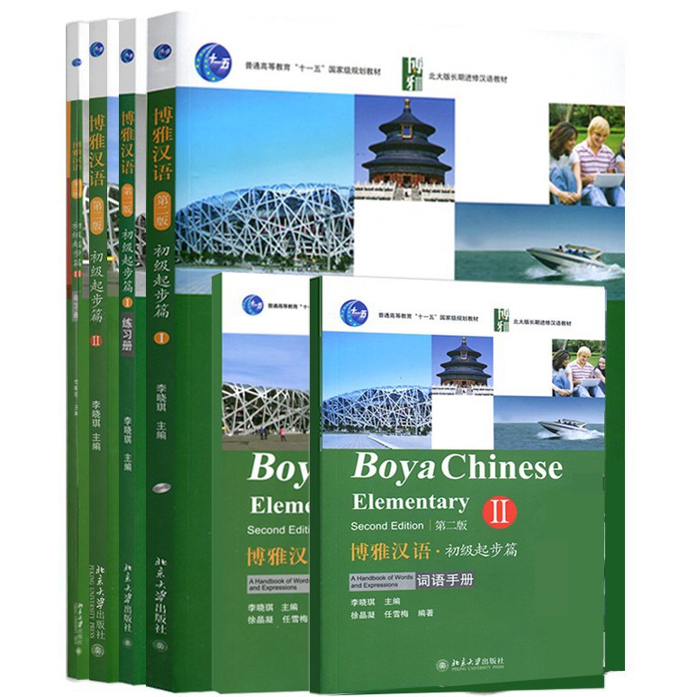 Boya Chinese (2nd ed.) #博雅汉语 #หนังสือเรียนภาษาจีน #Boya Chinese ...