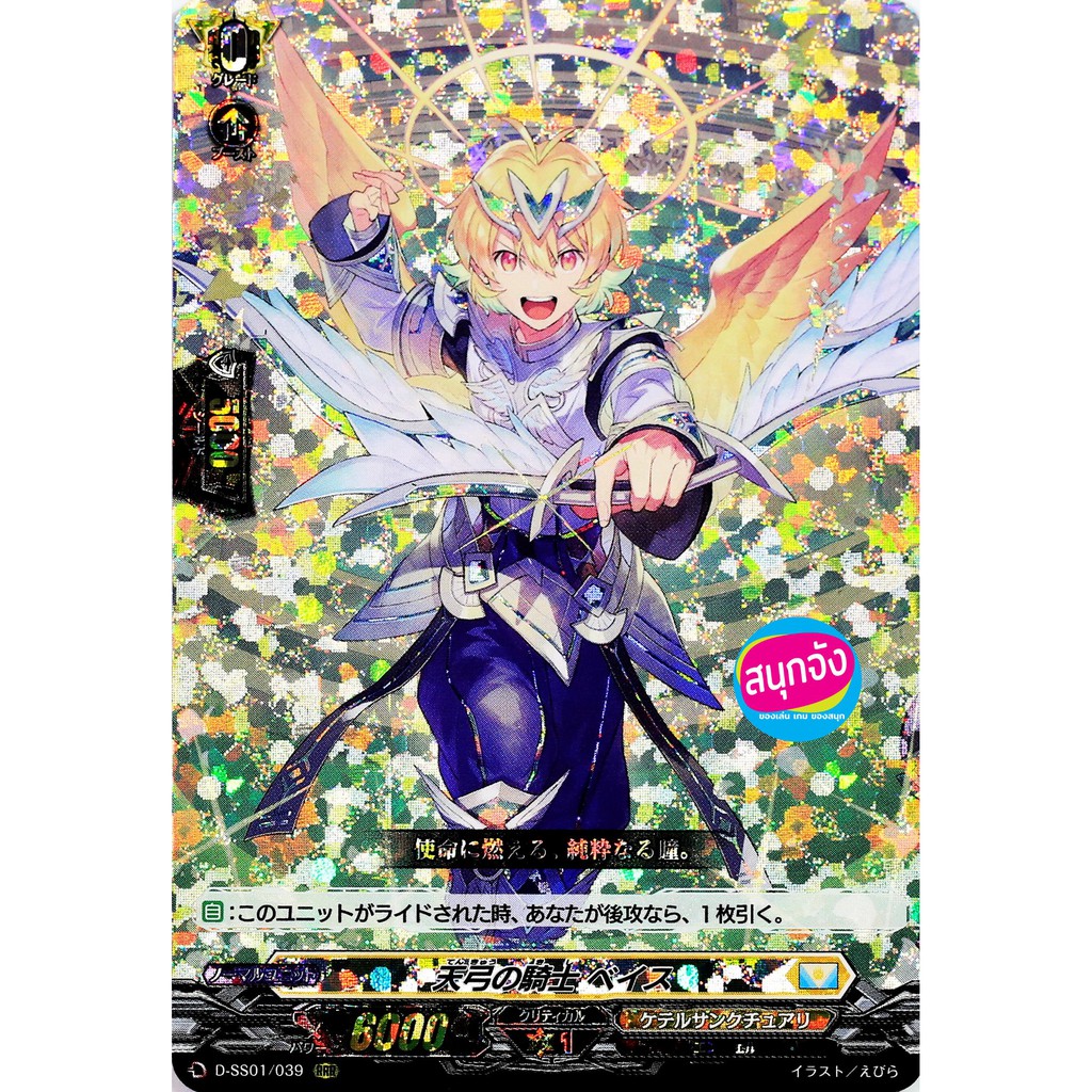 แวนการ์ด OverDress D-SS01 RRR แยกขายใบฟอย สีเหลือง | Shopee Thailand