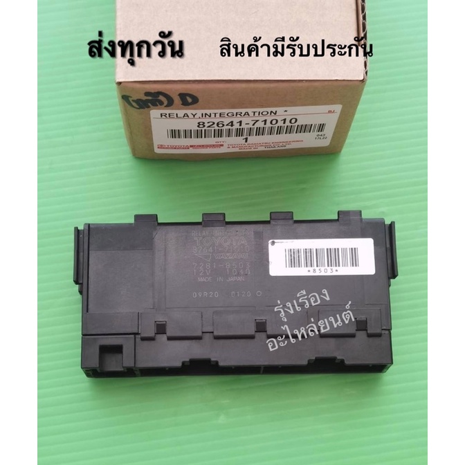 กล่องฟิวส์ TOYOTA รุ่น Vigo เครื่อง 2.7 เบน ชิน, Prius ตัว D แท้ ห้าง ...