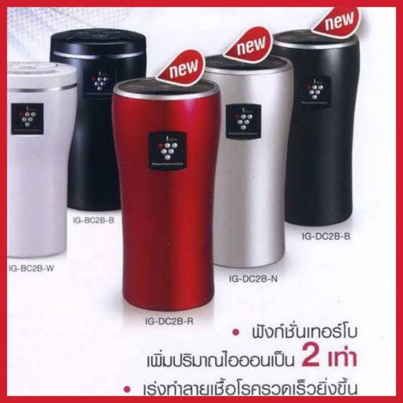 SHARP เครื่องฟอกอากาศในรถยนต์ รุ่น IG-DC2B | Shopee Thailand