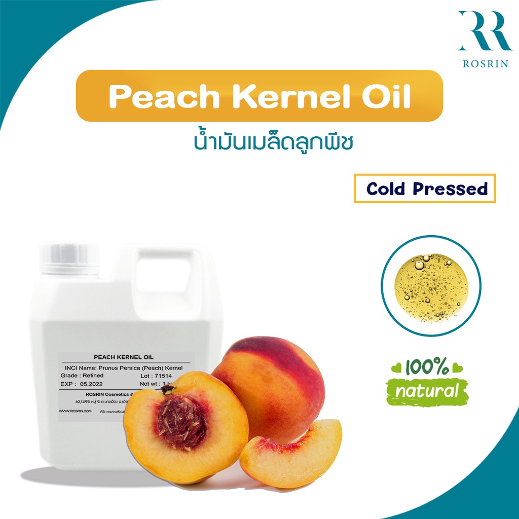 Peach Kernel Oil น้ำมันเมล็ดลูกพีช ขนาด 50g-100g | Shopee Thailand