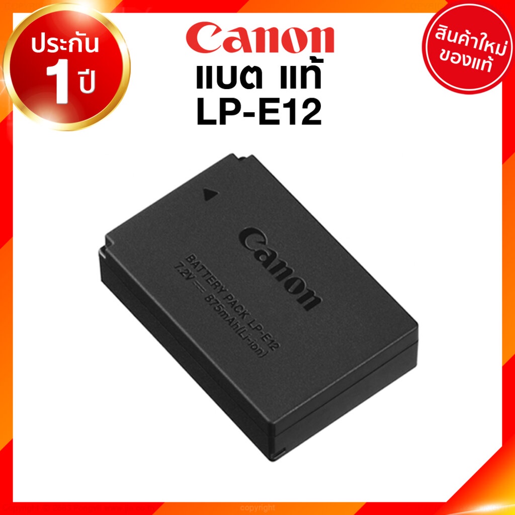 Canon LP-E12 LPE12 Battery Charge แคนอน แบตเตอรี่ ที่ชาร์จ แท่นชาร์จ ...