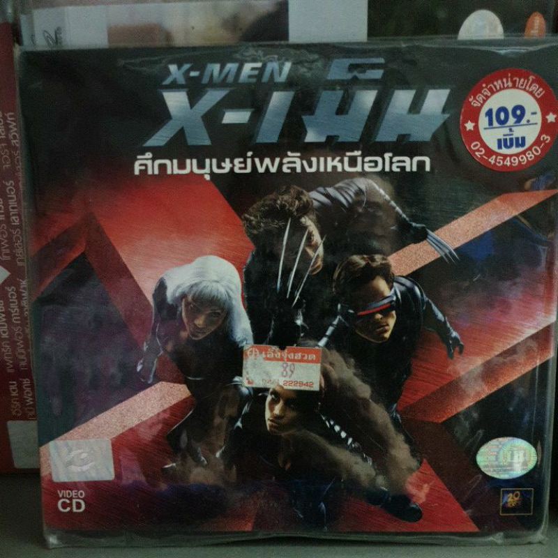 Vcd X-men / art of War / 13รหัส วีซีดีหนังเอ็กซ์เม็น พากย์ไทย มีให้เลือก3ชุด | Shopee Thailand