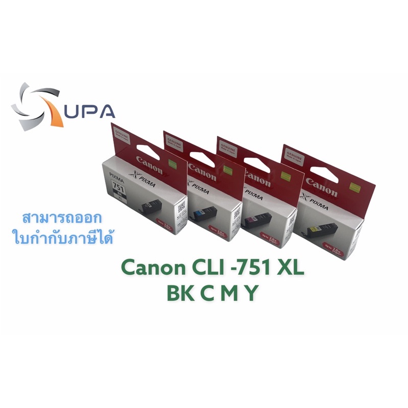 CANON CLI 751 XL BK C M Y ของแท้รับประกันศูนย์ | Shopee Thailand