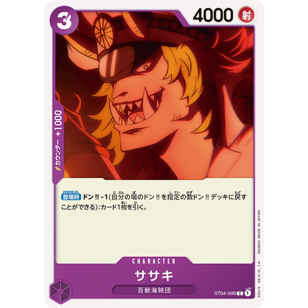 [One Piece Card Game] [ST04] Starter Deck สีม่วง (ขายแยก) ของแท้100% | Shopee Thailand