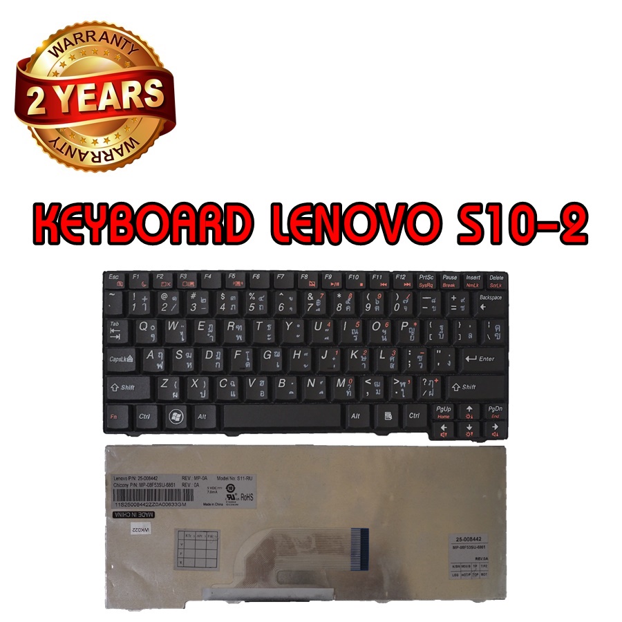 รับประกัน 2 ปี KEYBOARD LENOVO S10-2 คีย์บอร์ด เลอโนโว S10-2C ไทย ...