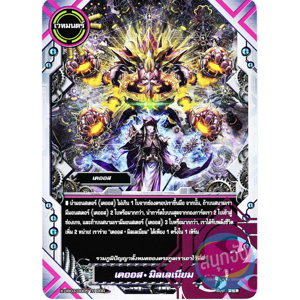 บัดดี้ไฟท์ X-UB03 แยกขายทุกใบ ชุดที่ 1 | Shopee Thailand