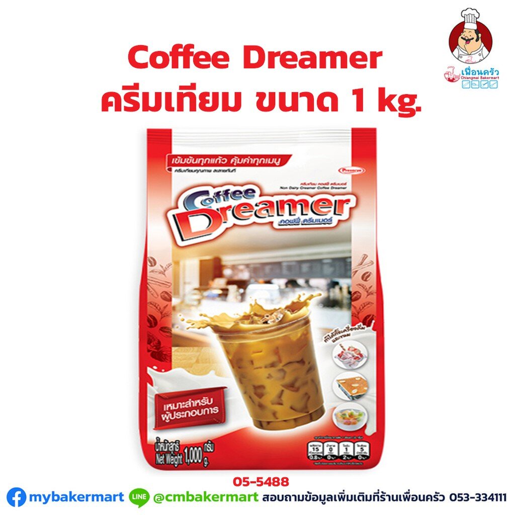 ครีมเทียมชนิดผง ตรา Coffee Dreamer Non Dairy Creamer 1,000 g. (05-5488 ...