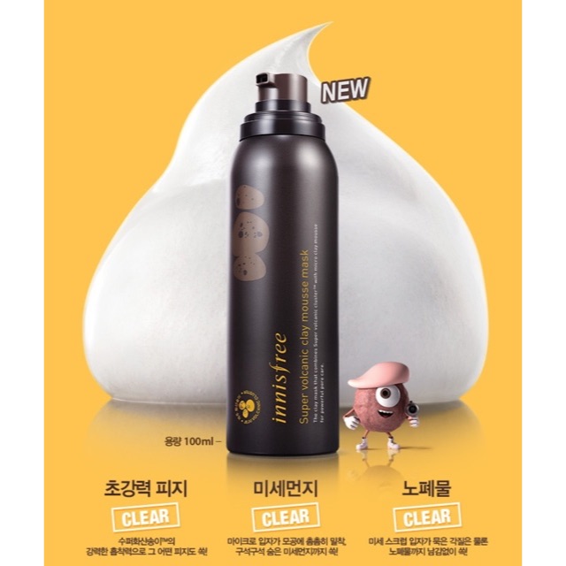 INNISFREE SUPER VOLCANIC CLAY MOUSSE MASK | Shopee Thailand