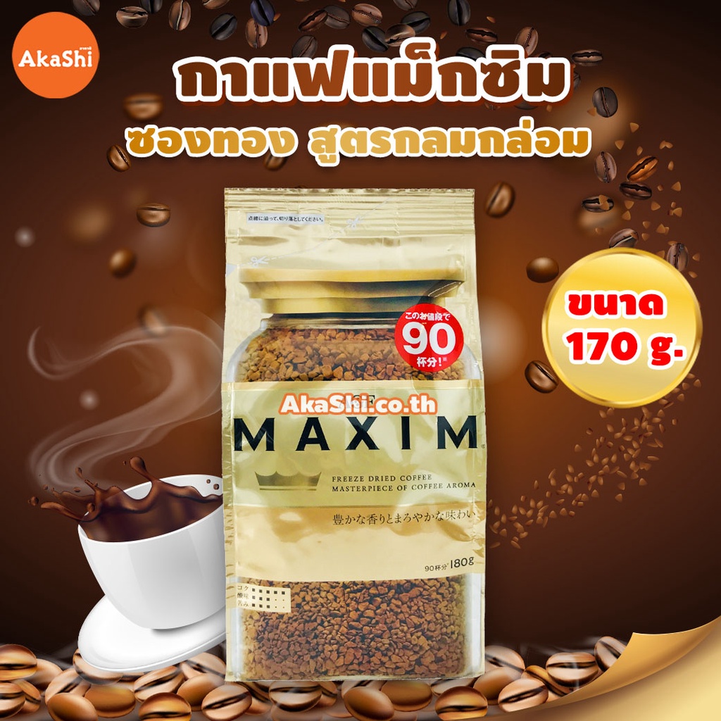 AGF Maxim Aroma Select - กาแฟแม็กซิม ซองทอง สูตรกลมกล่อม ขนาด 170g. | Shopee Thailand