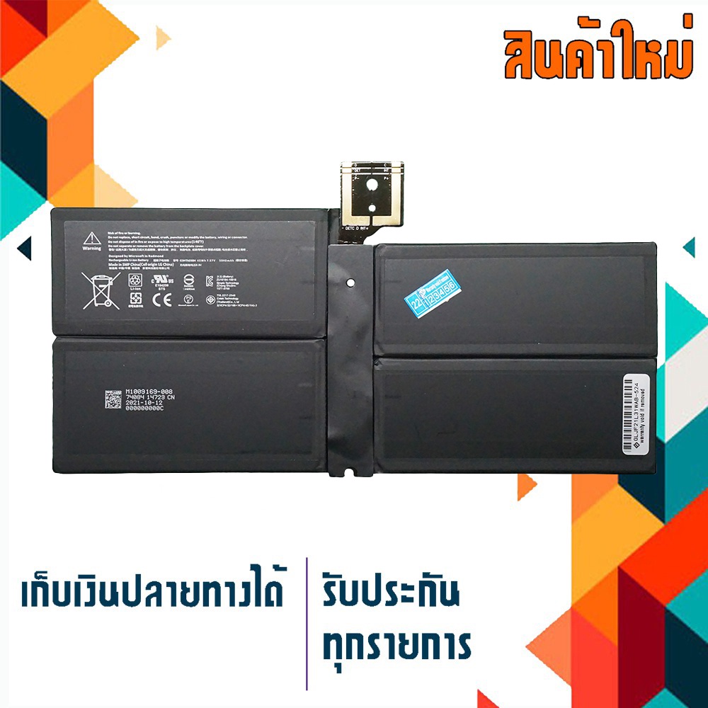 MS Surface battery เกรด Original สำหรับรุ่น Microsoft Surface Pro 5 Pro ...