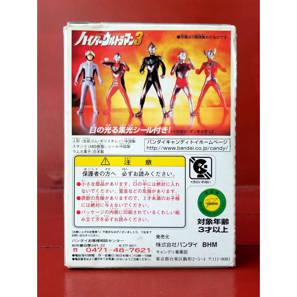[VINTAGE RARE 2000] BANDAI HP HYPER ULTRAMAN 3 : ULTRAMAN GAIA SUPREME ...